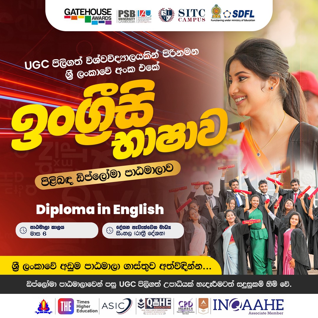 6 Month Diploma Courses In Sri Lanka - StudyWay.lk