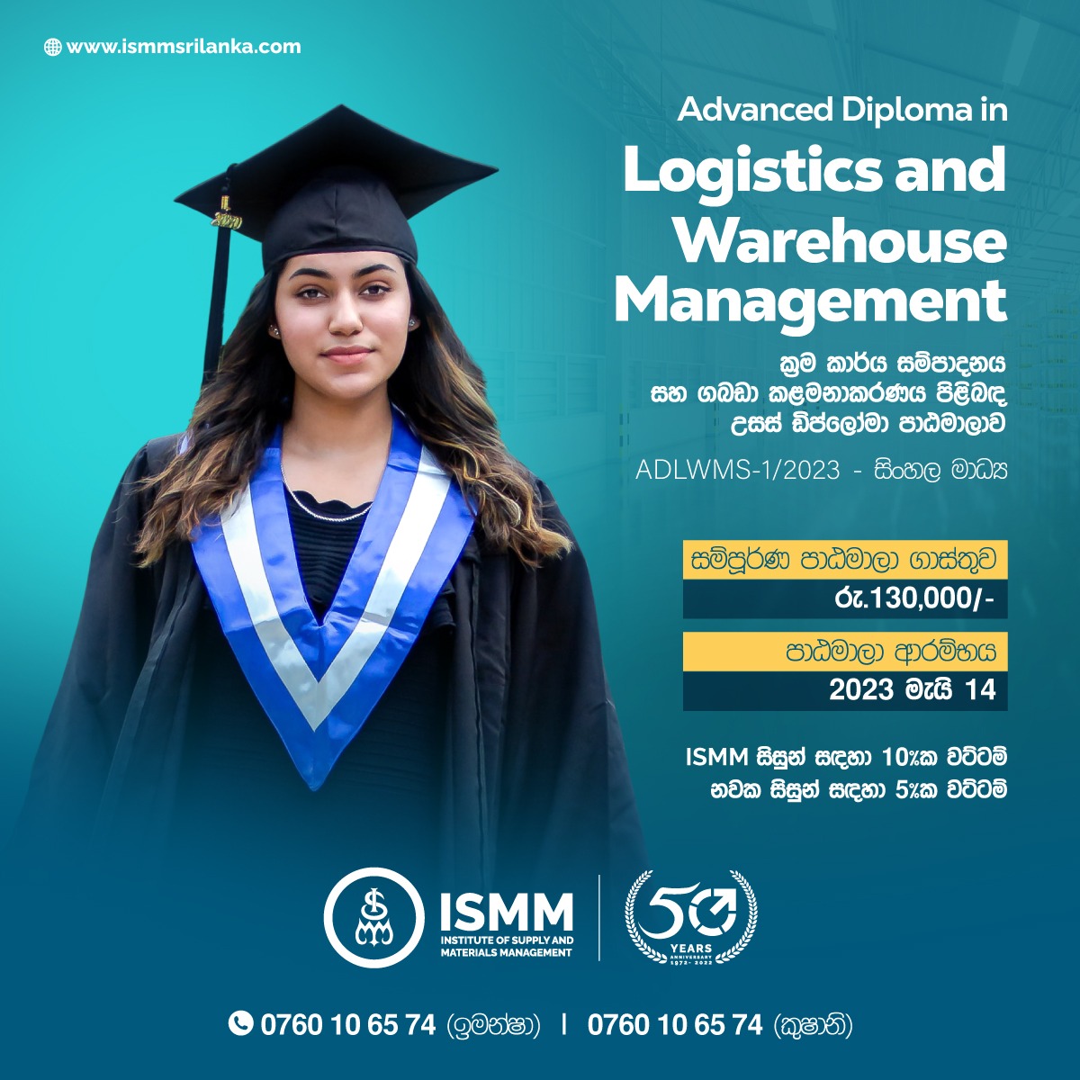Advanced Diploma in Logistics and Warehouse Management - Sinhala (ADLWMS) - ISMM - Institute of ...